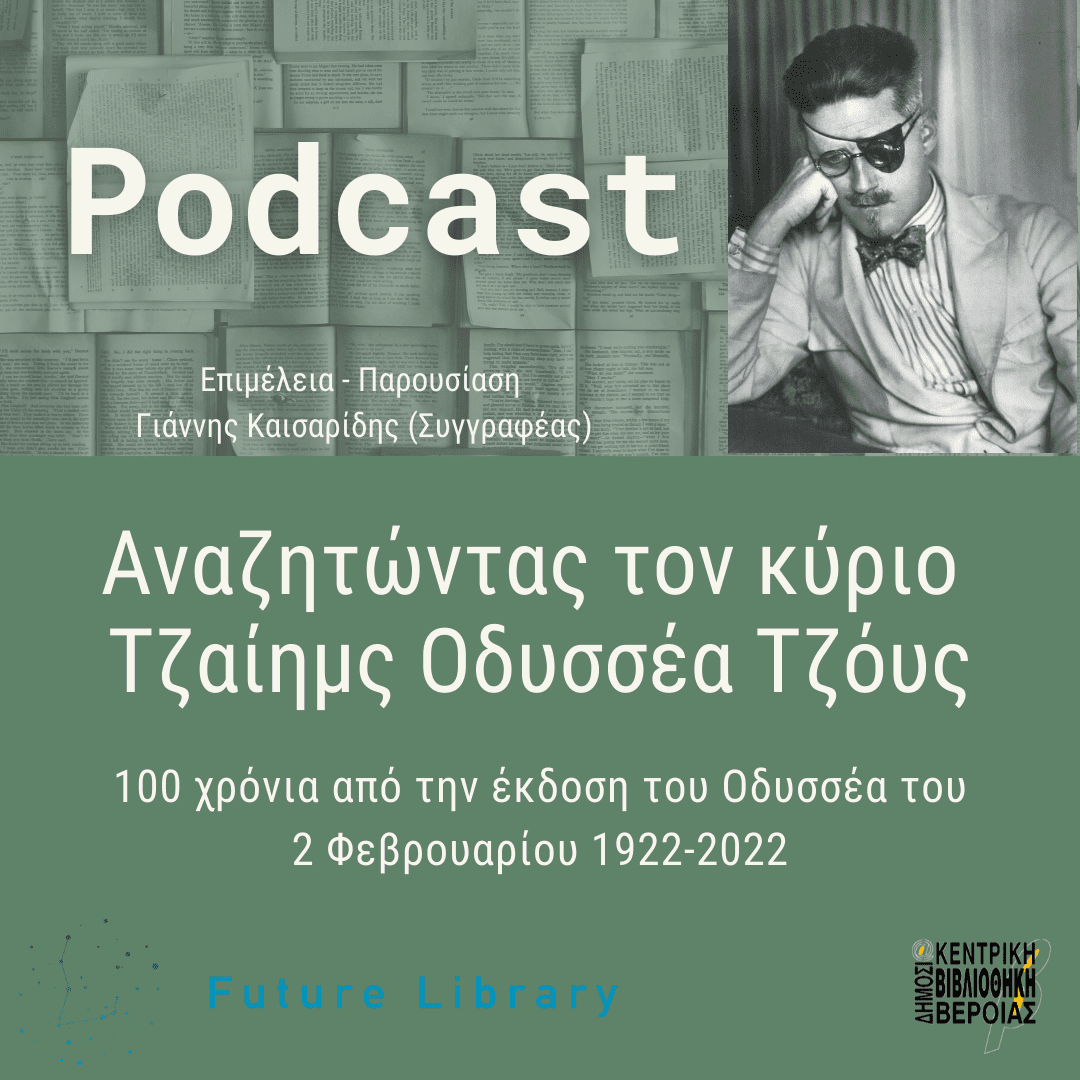 Δημόσια Κεντρική Βιβλιοθήκη Βέροιας